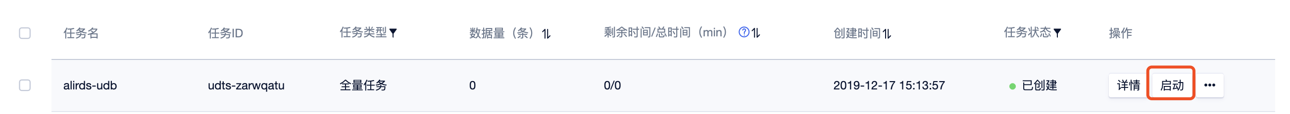 如何从阿里云RDS MySQL迁移到UCloud UDB 数据传输服务 UDTS_文档中心_UCloud中立云计算服务商