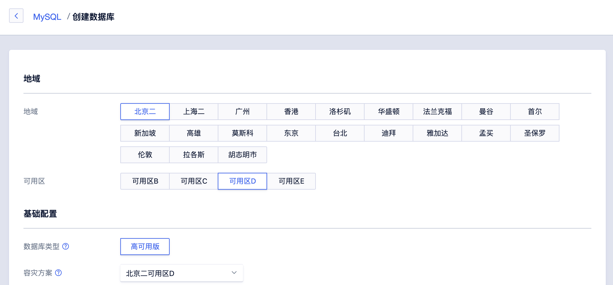 如何从阿里云RDS MySQL迁移到UCloud UDB 数据传输服务 UDTS_文档中心_UCloud中立云计算服务商