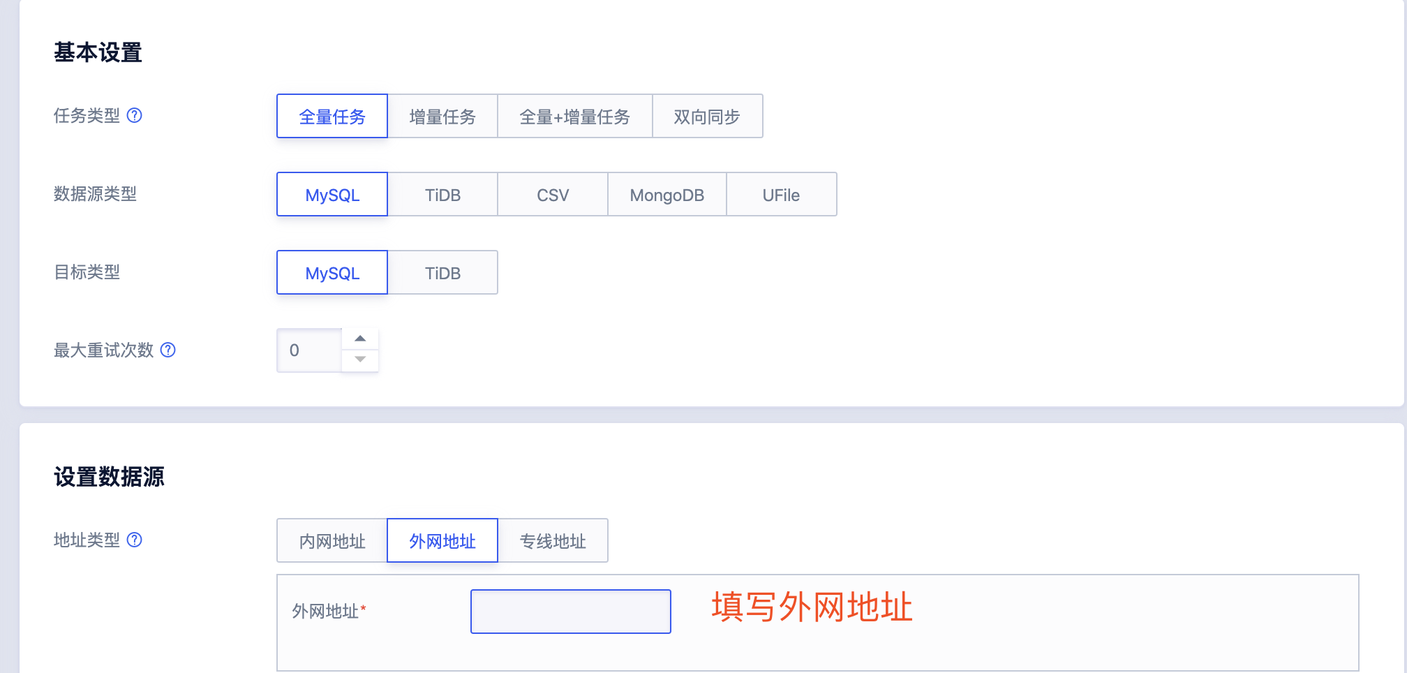 如何从阿里云rds Mysql迁移到ucloud Udb 数据传输服务 Udts文档中心ucloud中立云计算服务商